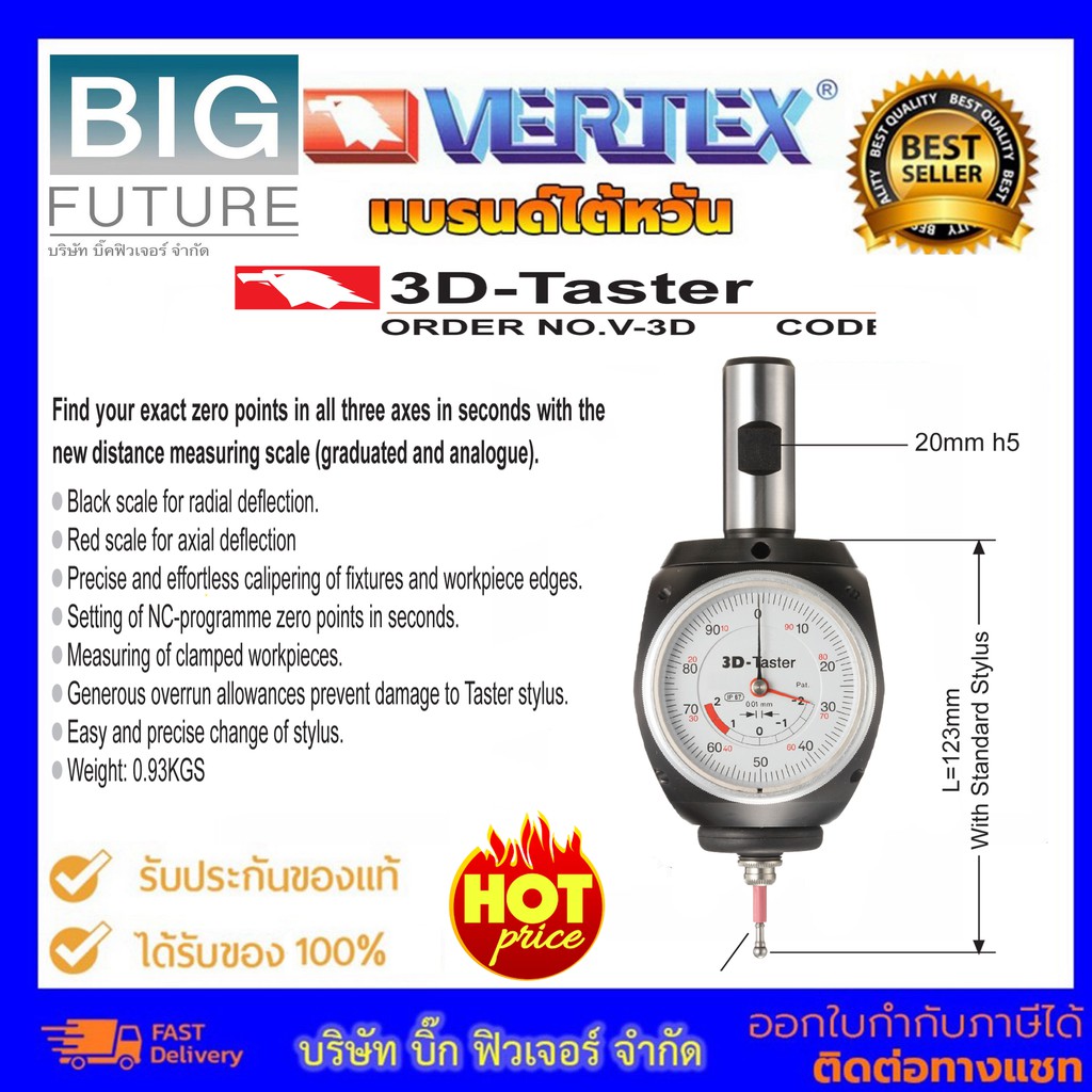 3D Tester อุปกรณ์สำหรับวัดชิ้นงานความละเอียดสูง รุ่น V-3D Bigfuture ...