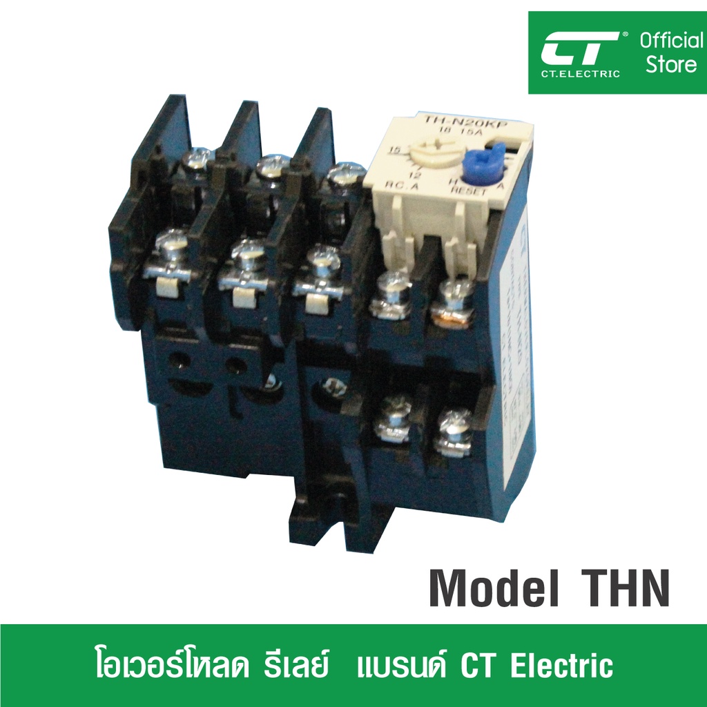 โอเวอร์โหลด รีเลย์ Overload Relay แบรนด์ CT Electric | Shopee Thailand