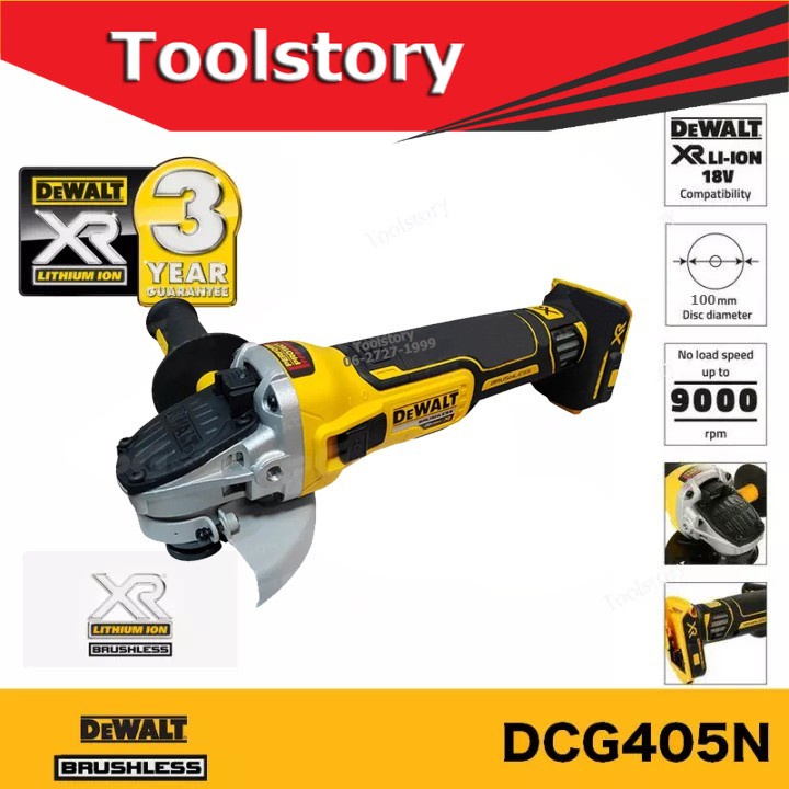 DeWALT DCG405N เครื่องเจียร ไร้สาย 18V รุ่น DCG405 ขนาด 4นิ้ว | Shopee ...