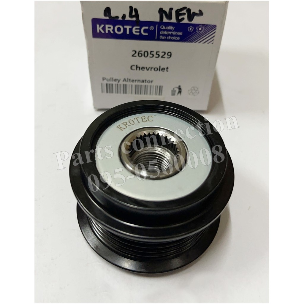 🔥ลดเพิ่ม 60 บาทใส่โค้ด WEE659EA🔥 บู่เล่ย์ไดชาร์จ CHEVROLET CAPTIVA C140 ...