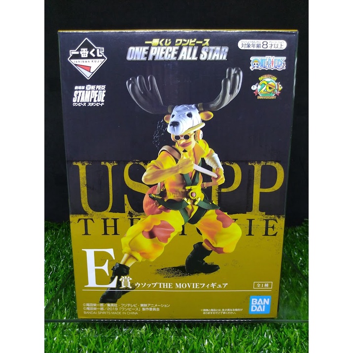 (ของแท้ หายากมาก) อุซป วันพีช อิจิบังคุจิ Ichiban Kuji One Piece ... (ของแท้ หายากมาก) อุซป วันพีช อิจิบังคุจิ Ichiban Kuji One Piece ...