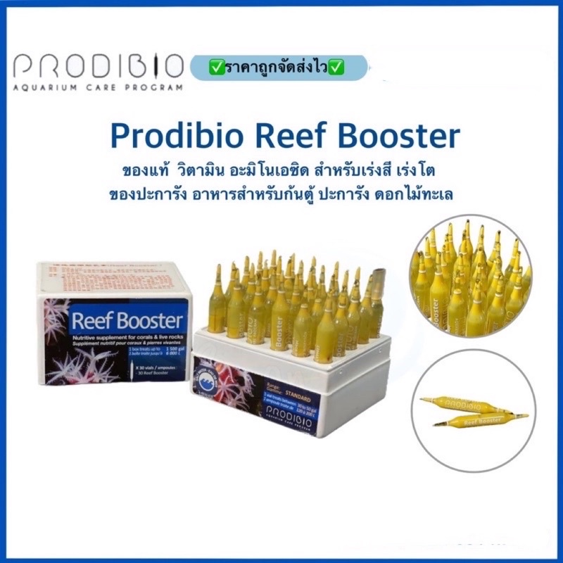 ของแท้ Prodibio Reef Booster วิตามิน อะมิโนเอซิด สำหรับเร่งสี เร่งโตของ ...