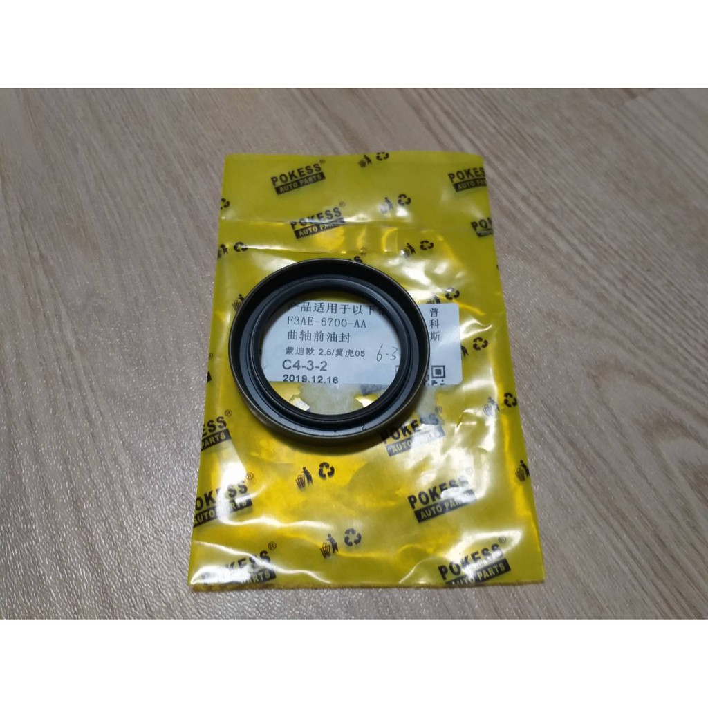 ซีลหน้าเครื่อง(CRANKSHAFT front oil seal) Ford Escape , Mazda Tribute ...