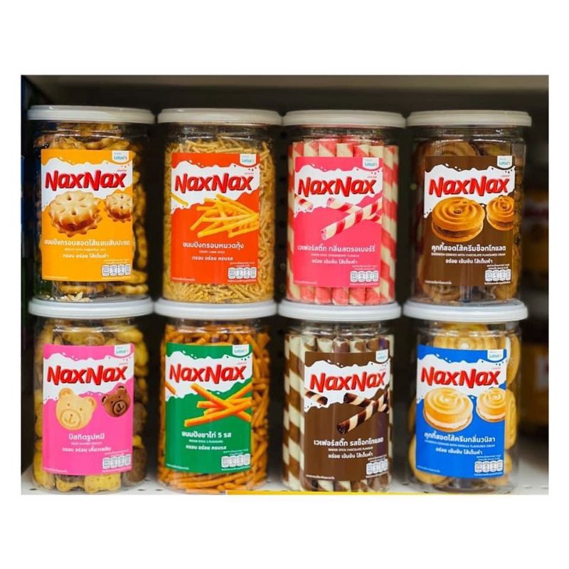 NaxNaxอร่อยสุดฟิน... | Shopee Thailand