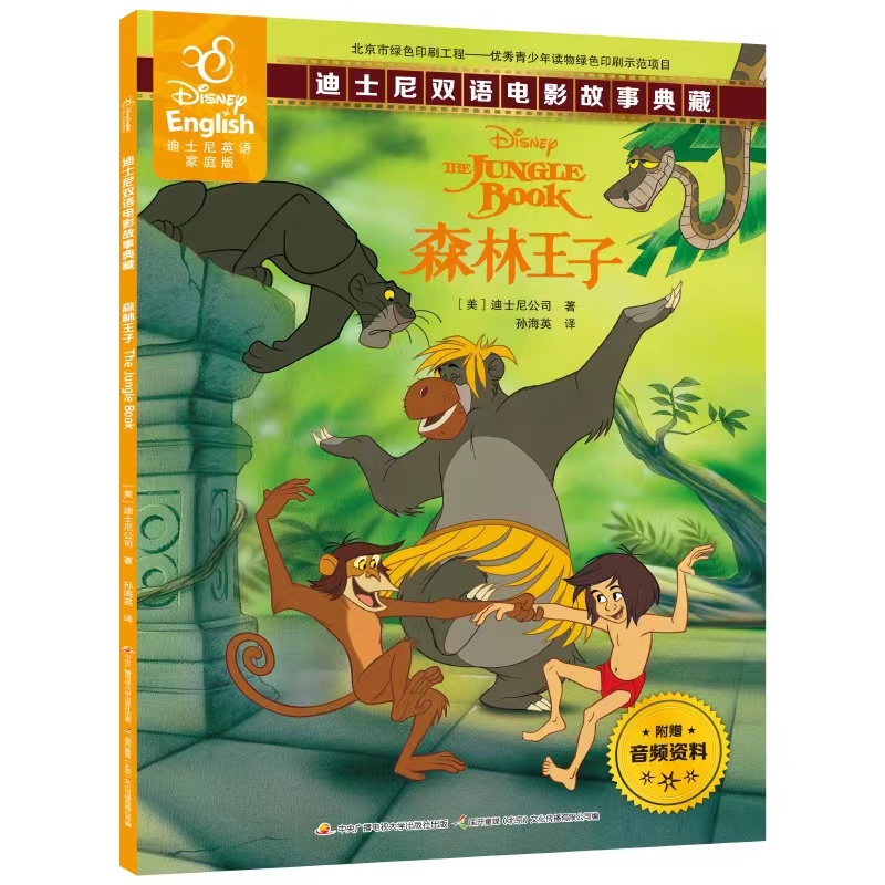 Disney Story Book/Zootopia/Aladdin/Tangled/Big Hero/Little Mermaid/Lion ...