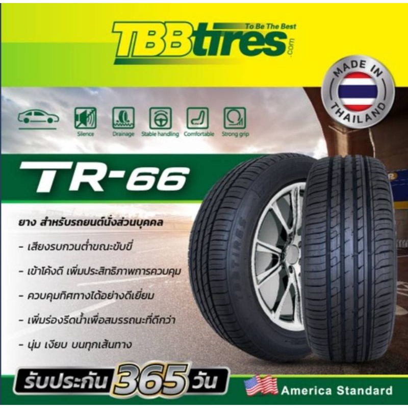 ยาง 245/45R18 ราคาถูก ยี่ห้อ TBB tires ยางไทย รับประกัน บาด บวม แตก 1ปี นุ่ม เงียบ รีดน้ำดี ทุก ...