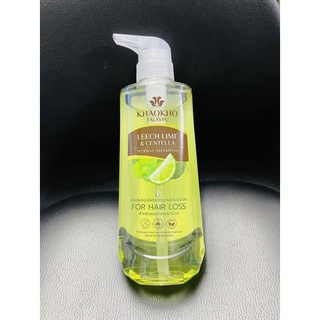 แชมพูเขาค้อ exp:06/2025 ขวดใหญ่(ปั๊ม) 450 ml (เลือกสูตรได้) KHAOKHO ...