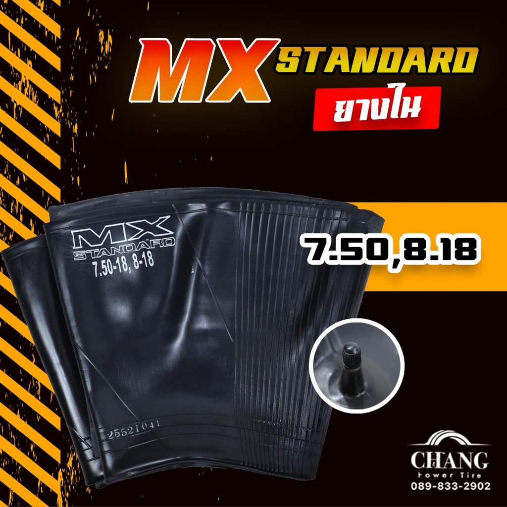 ยางใน 7.50 , 8-18 ยี่ห้อMX ยางในรถไถ | Shopee Thailand