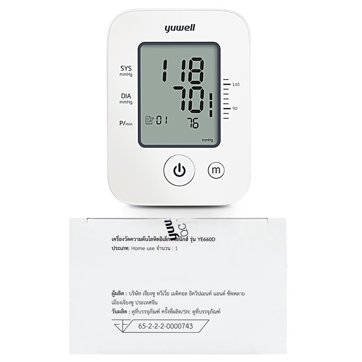 เครื่องวัดความดัน Yuwell YE 660D รับประกัน 5ปี | Shopee Thailand