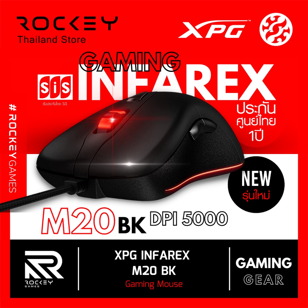 XPG INFAREX M20 BK Gaming Mouse เม้าส์ เกมมิ่ง [XPG-75260010] | Shopee ...