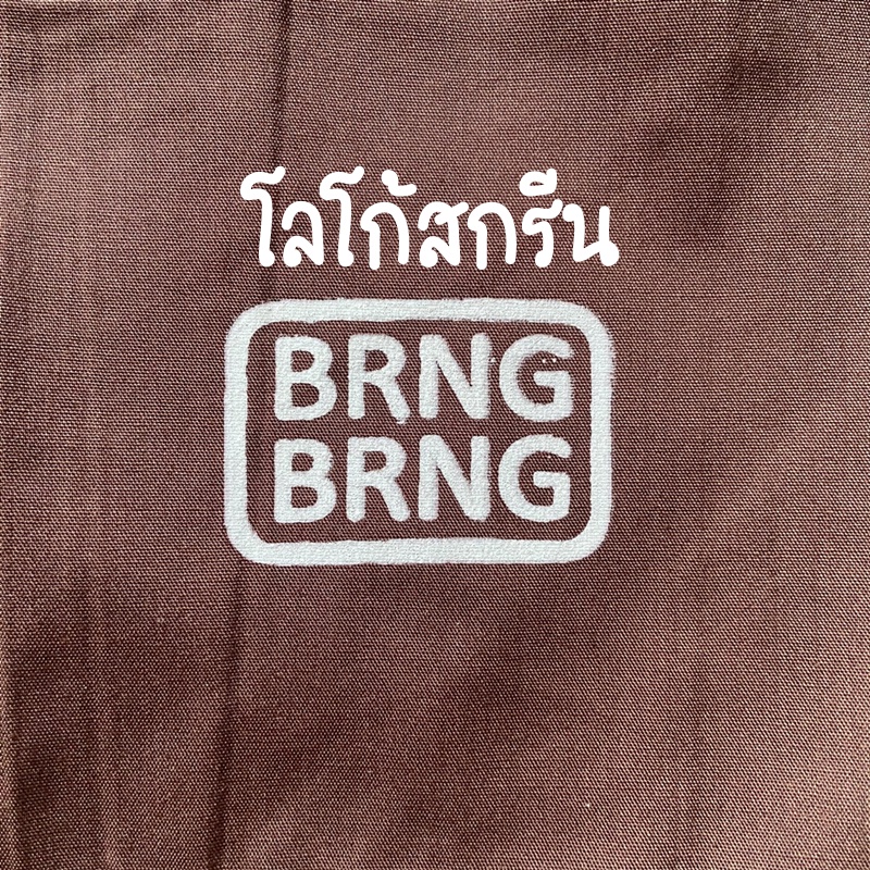 กางเกงเอวยืดขาสั้น BRNG BRNG ผ้านุ่ม ราคาถูก ส่งไว มีเก็บเงินปลายทาง ...