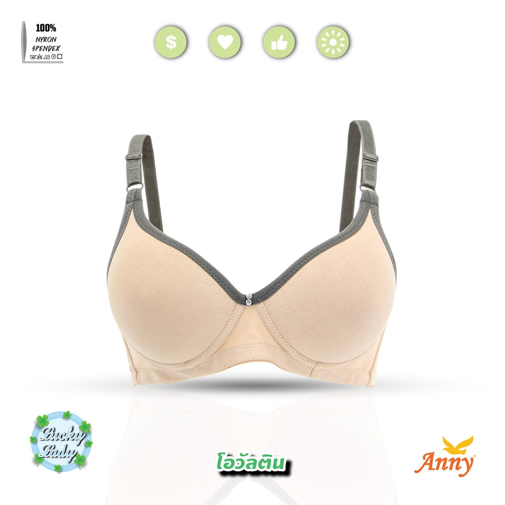 ชุดชั้นใน Anny รุ่น303 คัพA เสื้อใน บราไร้โครง เต็มทรงสำหรับสาวอกเล็ก ฟองน้ำแบบเป็นทรงบาง4mm ผ้า ...