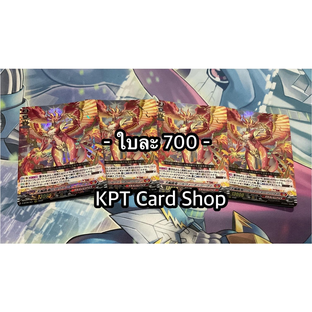 Cardfight!! Vanguard D-BT06: การ์ดระดับ RRR | Shopee Thailand