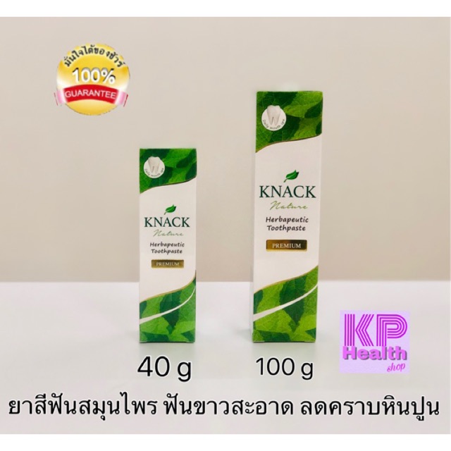 ยาสีฟันสมุนไพร Knack Nature 40g และ 100g | Shopee Thailand