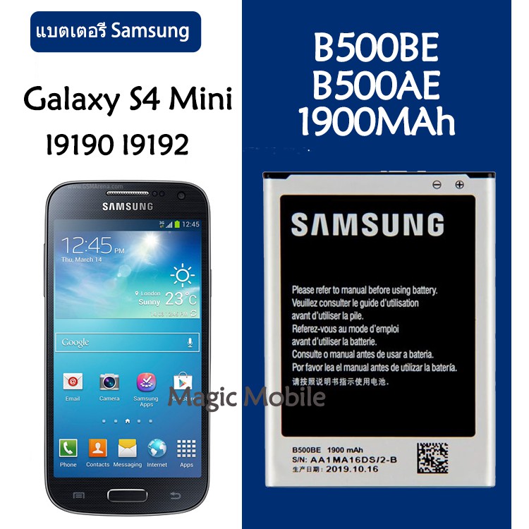 แบตเตอรี่ Samsung Galaxy S4 Mini I9190 I9192 I9198 I9195 J Mini B500BE ...