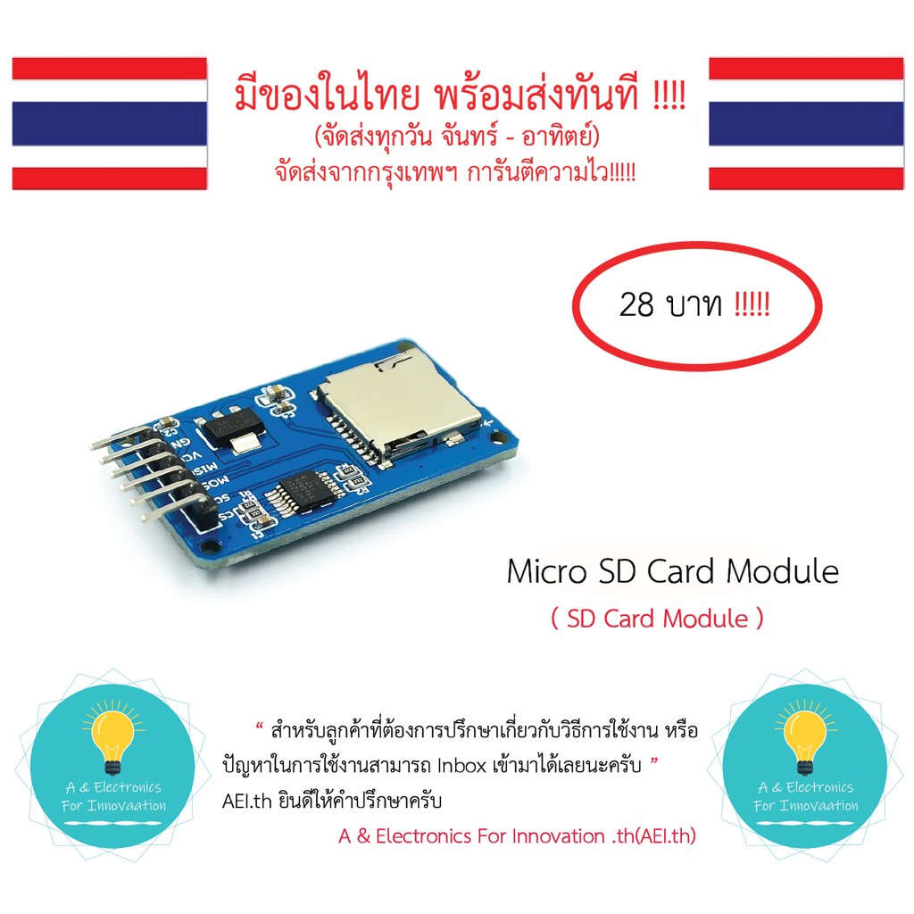 Micro SD Card Module สำหรับ Arduino Nodemcu และ บอร์ด อื่นๆ มีของในไทย ...