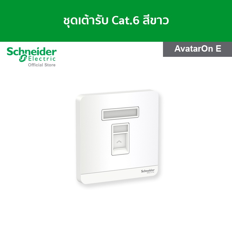 Schneider Electric AvatarOn,data socket,RJ45,cat6e,shuttered,White ...