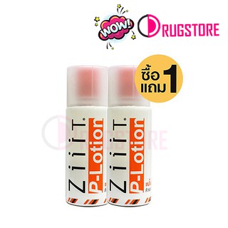 ziiit ราคาพิเศษ | ซื้อออนไลน์ที่ Shopee ส่งฟรี*ทั่วไทย!