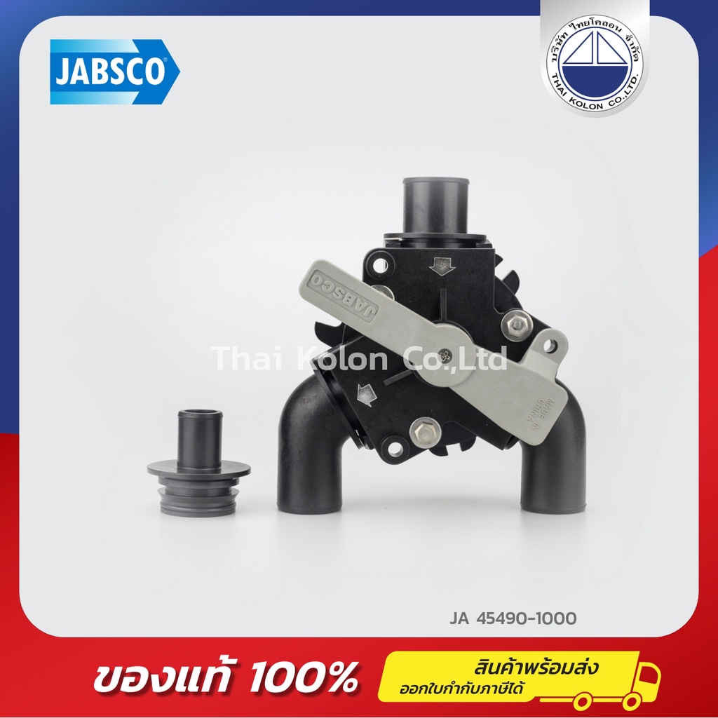 JABSCO 45490-1000 วาวล์รูปทรงตัว Y สำหรับแทงก์ของเสีย, Waste tank Y ...