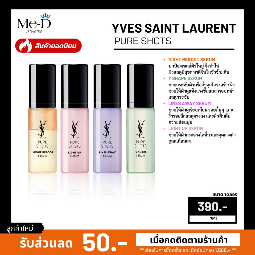 มีขนาดทดลอง!! YSL PURE SHOTS NIGHT REBOOT / Y SHAPE / LINES AWAY / LIGHT UP 7ml. | Shopee Thailand