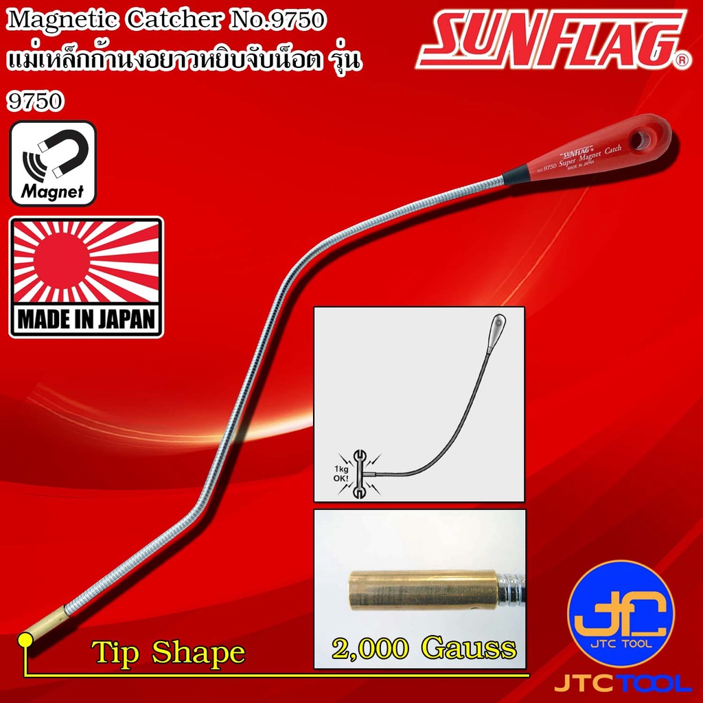 Sunflag แม่เหล็กเก็บเศษโลหะ ยาว 600มิล รุ่น 9750 - Magnetic Catchers No.9750 | Shopee Thailand