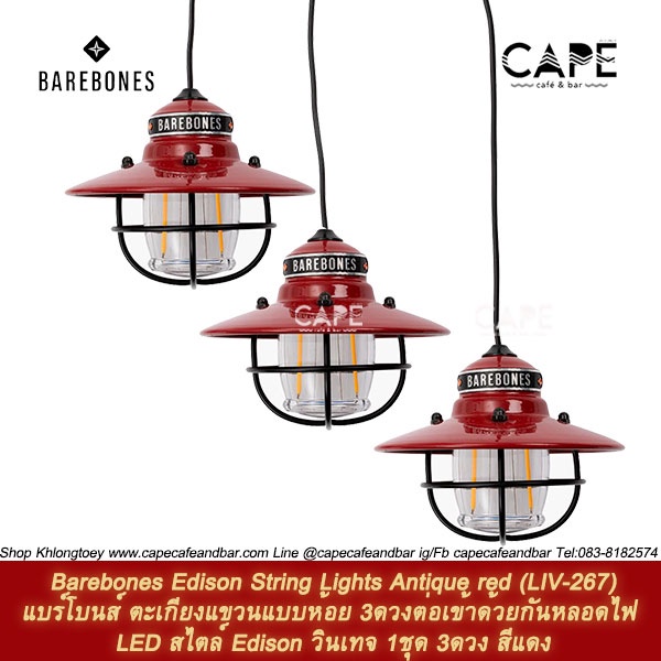 Barebones Edison String Lights แบร์โบนส์ ตะเกียงแขวนแบบห้อย 3ดวงต่อเข้าด้วยกันหลอดไฟ LED สไตล์ ...
