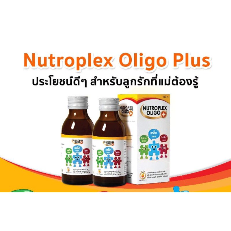 Exp.29/05/2022 Nutroplex Oligo Plus วิตามินเสริมอาหาร สำหรับเด็ก 100 ml (1 กล่อง) รสส้ม | Shopee ...