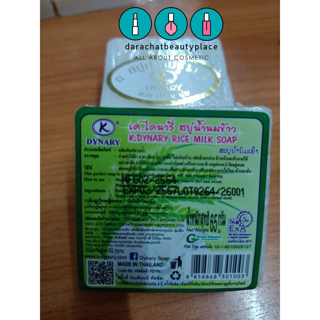 สบู่น้ำนมข้าวแท้100% K.DYNARY 65g. เค ไดอารี่ ของแท้ 100% (65 g) *** เก็บเงินปลายทาง | Shopee ...