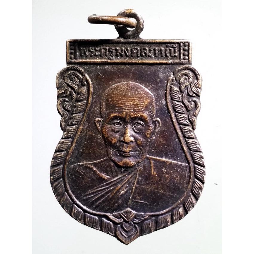 antig FB 1552 เหรียญเสมารุ่นพิเศษ พระครูมงคลภาณี วัดเทพกุญชรวราราม จังหวัดลพบุรี สร้างปี 2534 ...