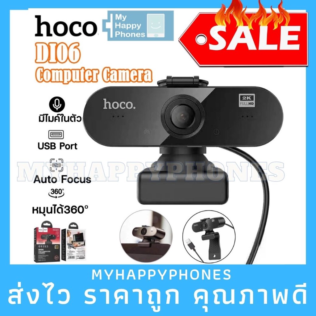 งานแท้ Hoco DI01 DI06 Web Camera 1080P webcam กล้องเว็บแคม ความละเอียด ...