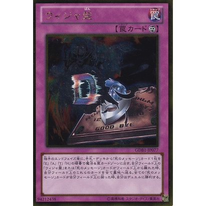 GDB1 GDB1-JP077 Destiny Board Golden Box Gold GDB1-JP077 0807056134010 | Shopee Thailand