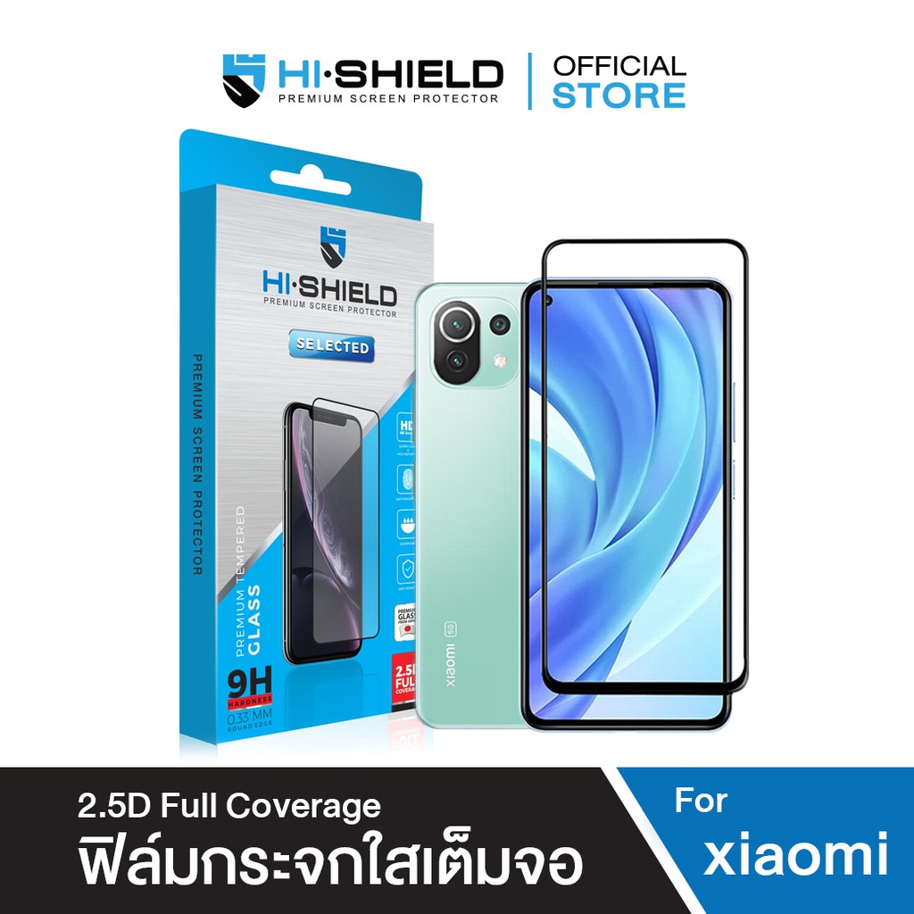 [ส่งฟรี]HI-SHIELD Selected ฟิล์มกระจก Xiaomi Full Coverage 2.5D | Shopee Thailand