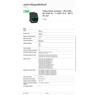 Schneider LC1D09M7 แมกเนติก คอนแทคเตอร์ TeSys Control Deca Contactor ...