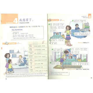 YCT 4 หนังสือเรียนและแบบฝึกหัดสำหรับการสอบYCT 标准教程 4 YCT Standard ...