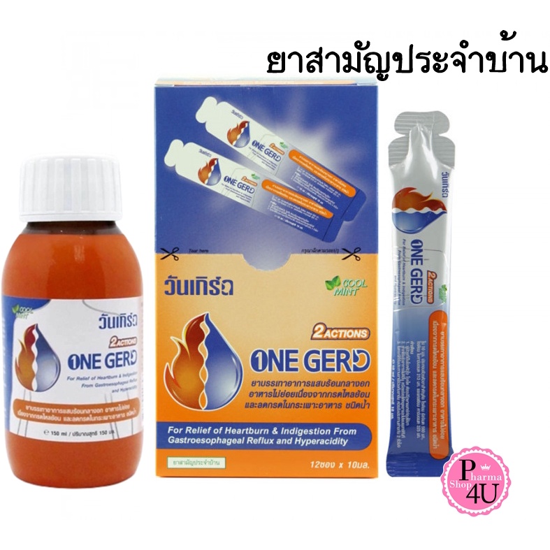 ยาสามัญประจำบ้าน ONE GERD COOL MINT วัน เกิร์ด บรรเทา อาการ แสบร้อนกลาง ...