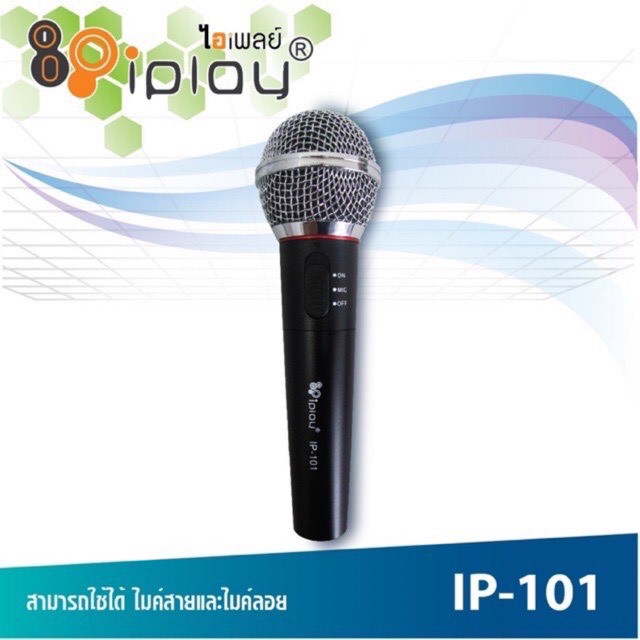 iplay ไมโครโฟนแบบต่อสาย รุ่น IP-101 | Shopee Thailand
