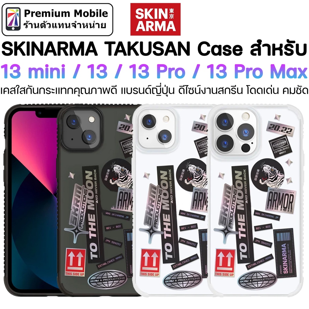 Skinarma Takusan Case สำหรับ i13 mini / 13 / 13 Pro / 13 Pro Max เคสกัน ...