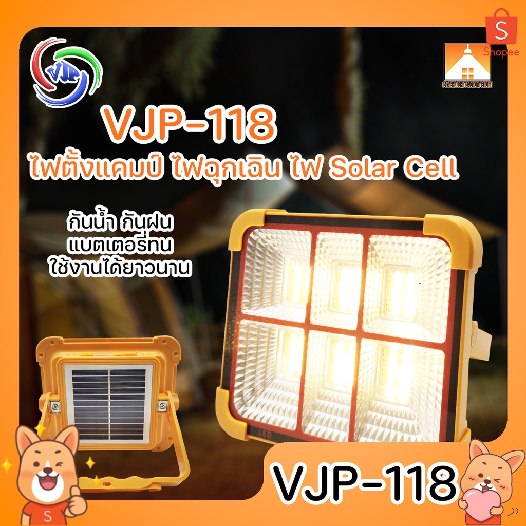 [FFS] VJP-118 ไฟฉุกเฉิน ไฟฉาย โซล่าเซลล์ 400W สปอร์ตไลต์ 4 สเต็ป ตั้งแคมป์ ชาร์จมือถือได้ ไฟLED ...