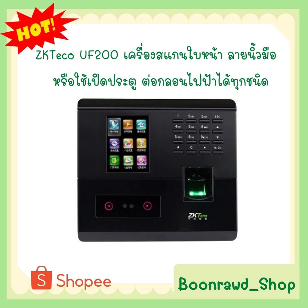 ZKTeco UF200 เครื่องสแกนใบหน้า ลายนิ้วมือ หรือใช้เปิดประตู ต่อกลอนไฟฟ้าได้ทุกชนิด(0653) | Shopee ...