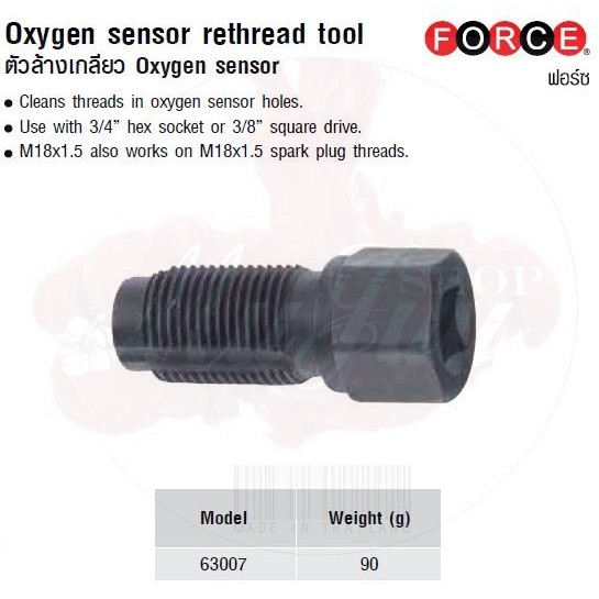 FORCE ตัวล้างเกลียว Oxygen sensor Oxygen sensor rethread tool Model ...