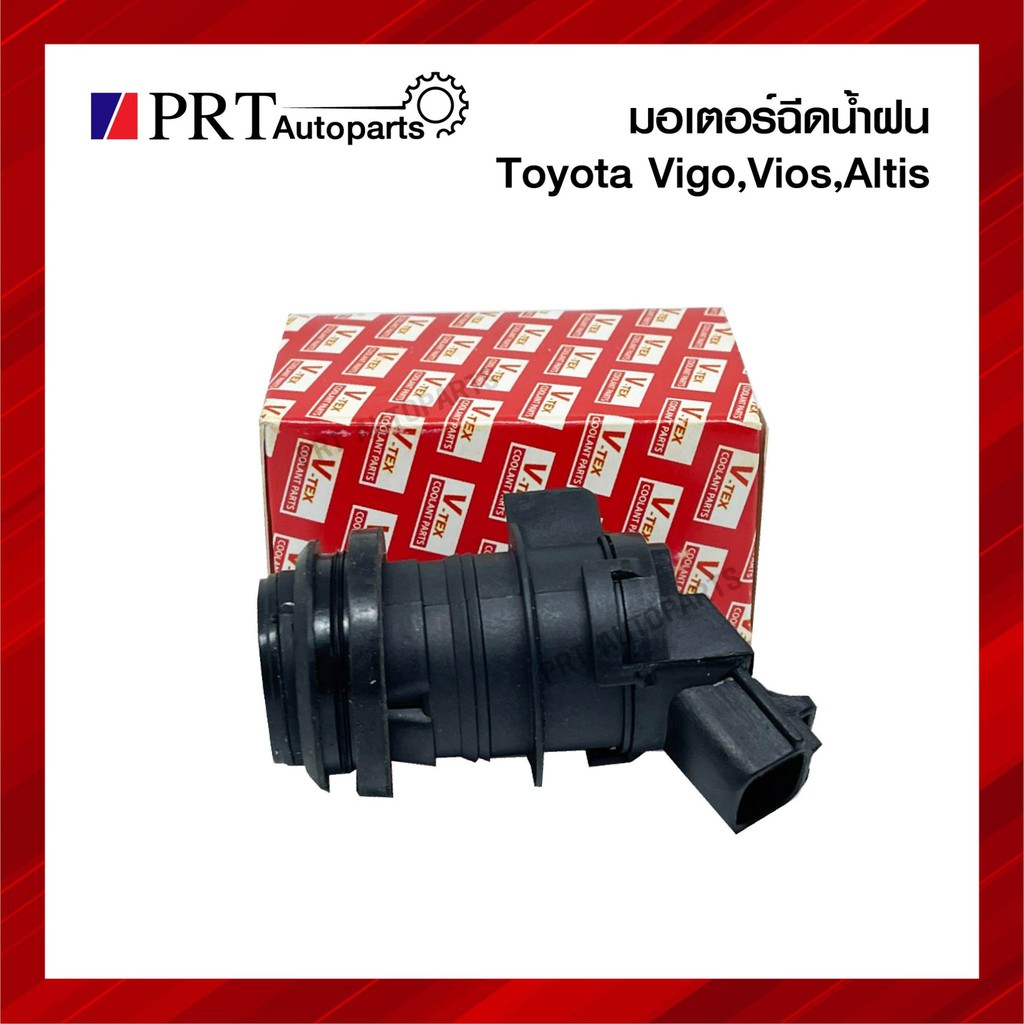มอเตอร์ฉีดน้ำฝน TOYOTA VIGO VIOS ALTIS โตโยต้า วีโก้ วีออส อัลติส ...