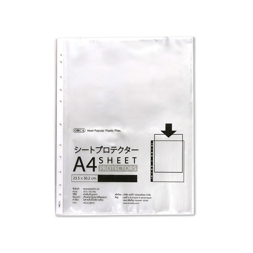 ไส้แฟ้ม 11 รู ซองใส่เอกสาร ถนอมเอกสาร A4 ORCA | Shopee Thailand