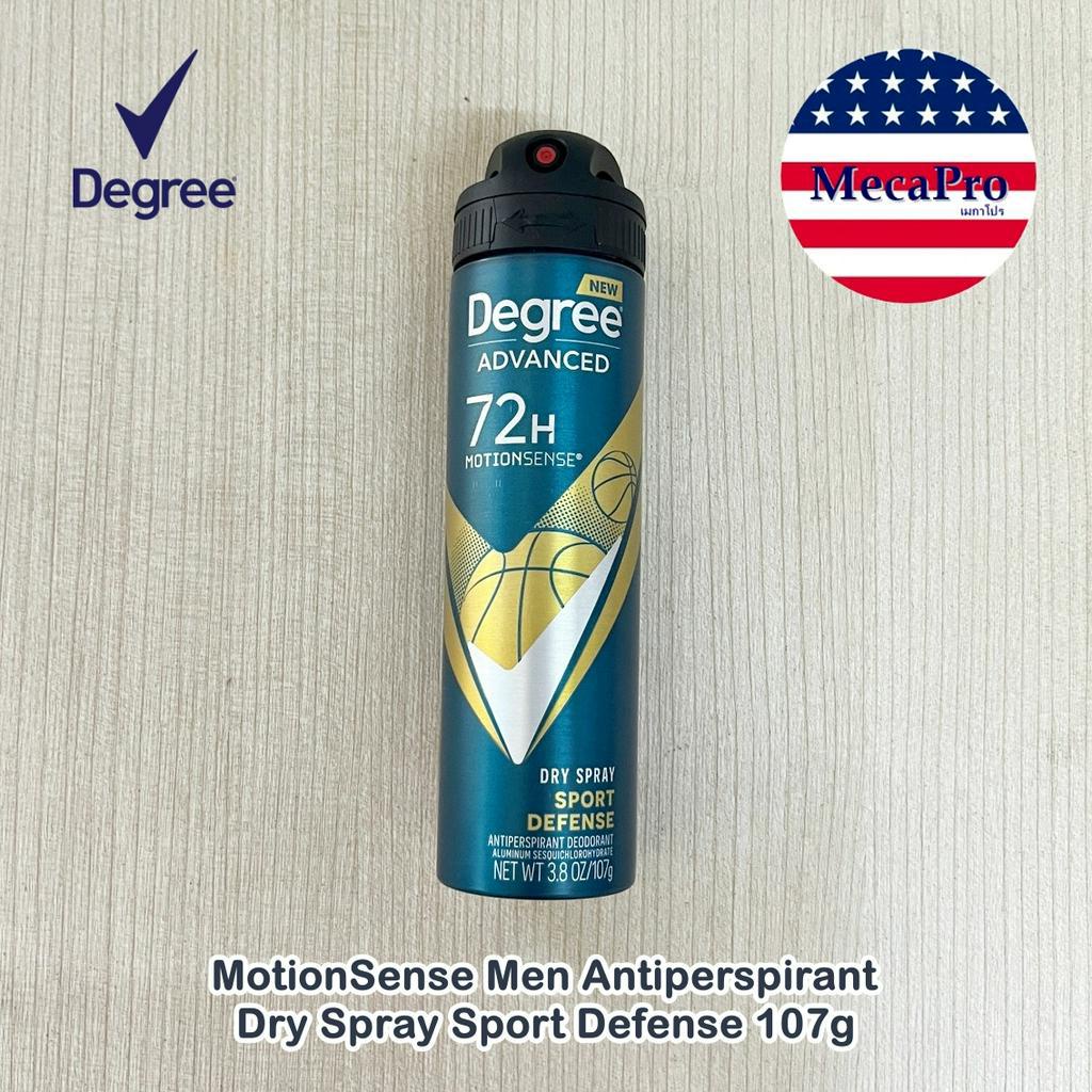 Degree® MotionSense Men Antiperspirant Dry Spray Sport Defense 107g ...