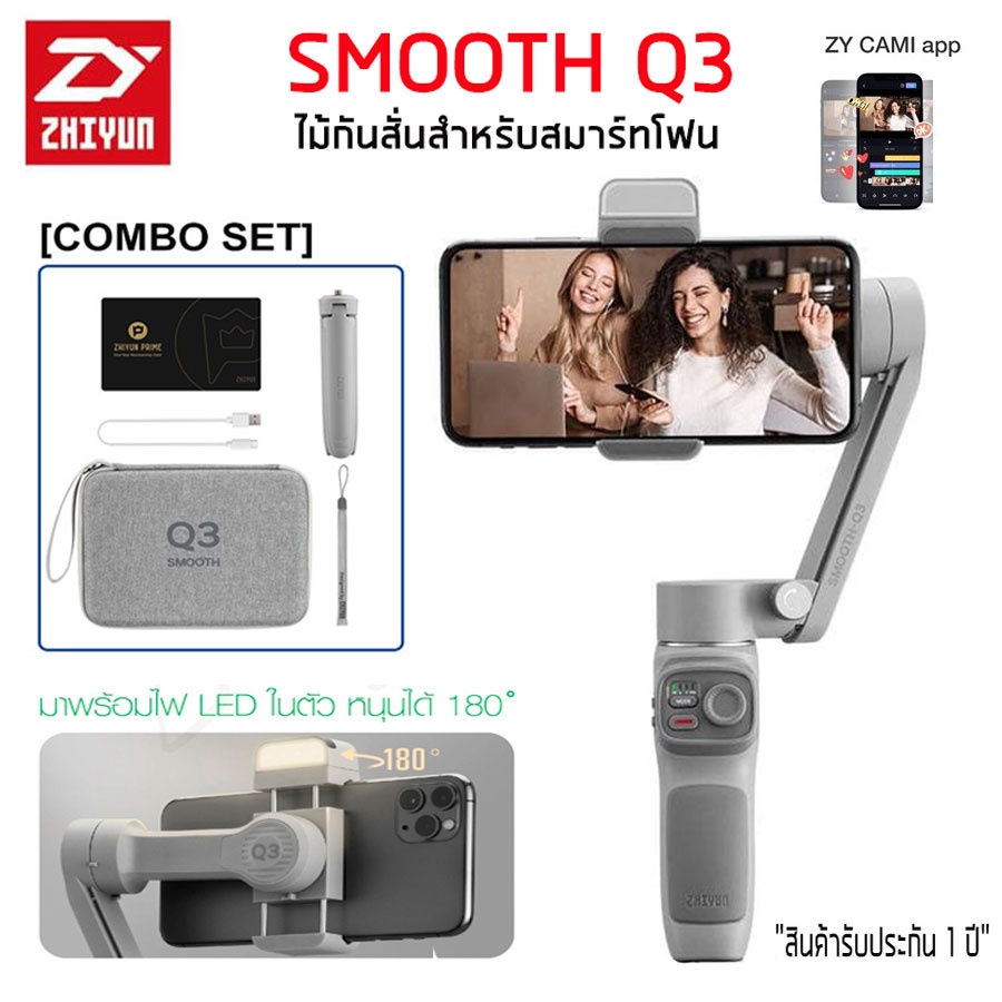 Zhiyun Smooth Q3 Combo 3-Axis Gimbal Stabilizer for Smartphone (รับ ...
