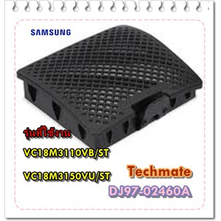 อะไหล่ของแท้/ฝาครอบด้านหลังเครื่องดูดฝุ่นซัมซุง/SAMSUNG/DJ97-02460A ...