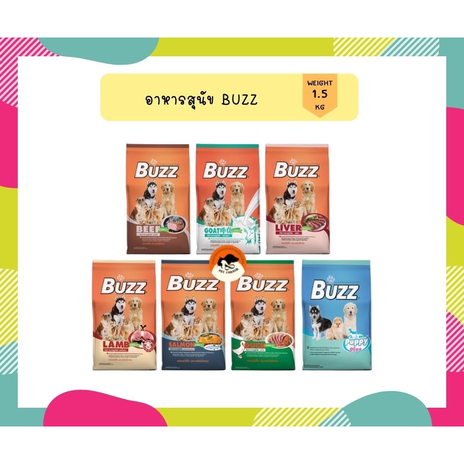 Buzz Dog 1kg - 1.5kg บัซซ์ อาหารสุนัข ขนาด 1 กิโลกรัม - 1.5 กิโลกรัม ...
