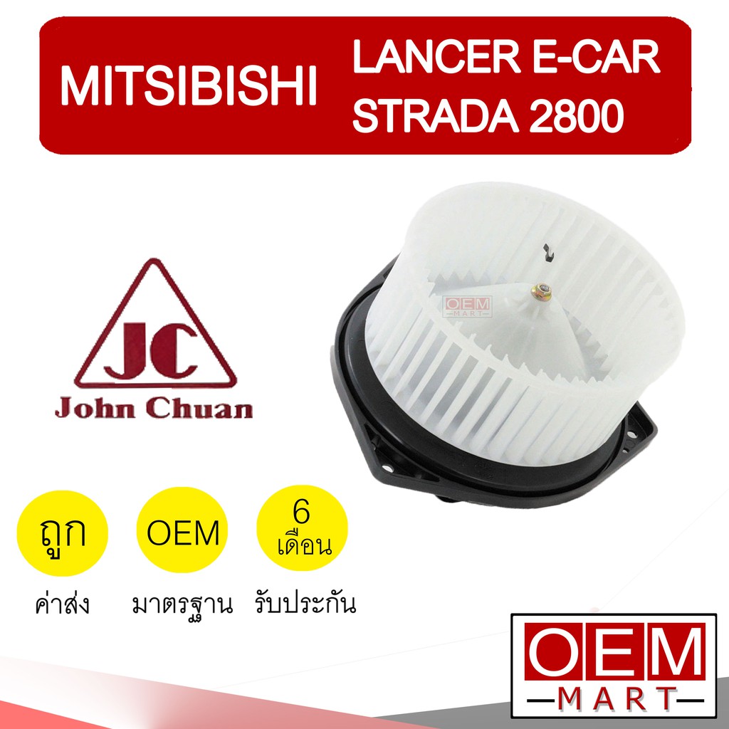 โบลเวอร์ แท้ จอห์นชวน มิตซูบิชิ แลนเซอร์ อีคาร์ สตราด้า โบเวอร์ แอร์ ...