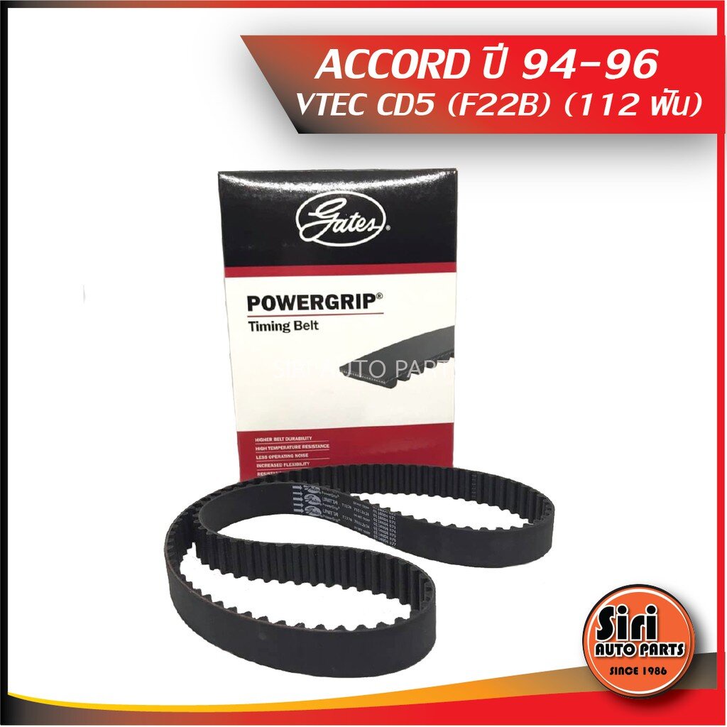 Accord 94-96 VTEC CD5 F22B (112ฟัน)(T1176) ฮอนด้าแอคครอด วีเทค สายพานราวลิ้น ไทม์มิ่ง 8595 ...