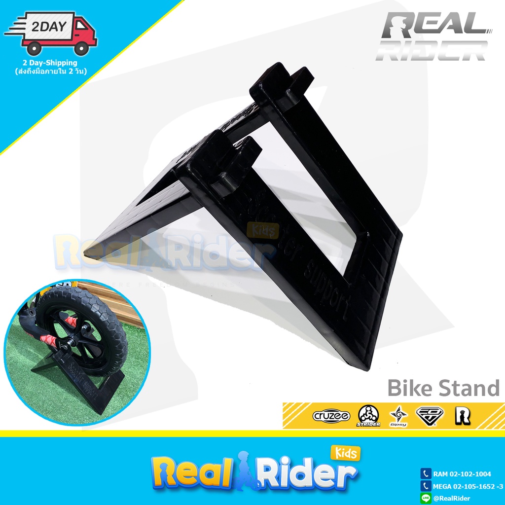 Cruzee and Strider Bike Stand RRK 12inch - สแตนตั้งรถจักรยานขาไถ 12นิ้ว ...