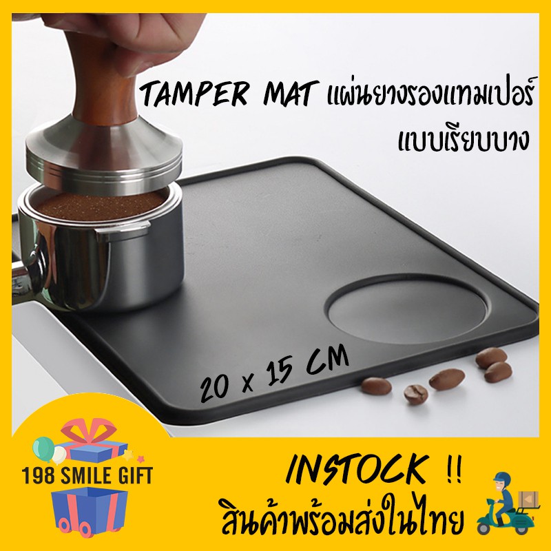 ⬛Tamper Mat แผ่นยางรองแทมเปอร์ สำหรับด้ามชงBOTTOMLESS สีดำ //แบบเรียบ ...